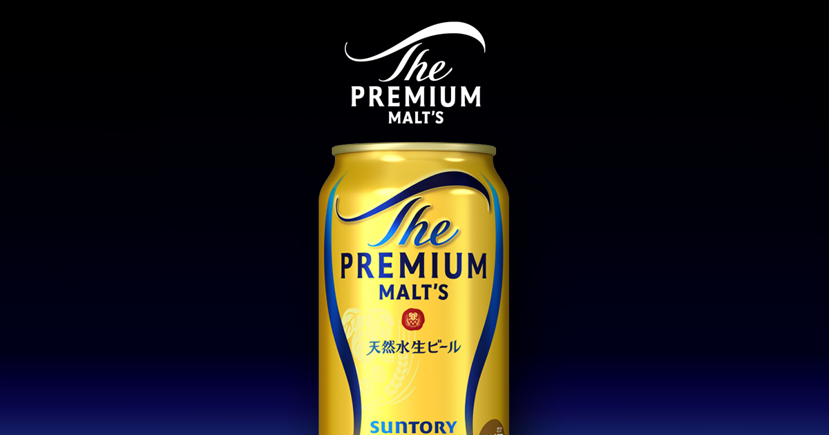 Suntory | Products and the Service | The Premium Malt's