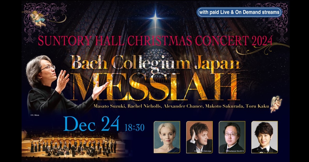 SUNTORY HALL CHRISTMAS CONCERT 2024 Bach Collegium Japan “MESSIAH” With Paid Live Stream and On ...