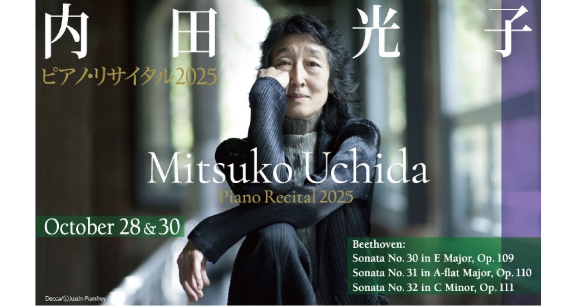 Mitsuko Uchida Piano Recital 2025 | Featured | SUNTORY HALL