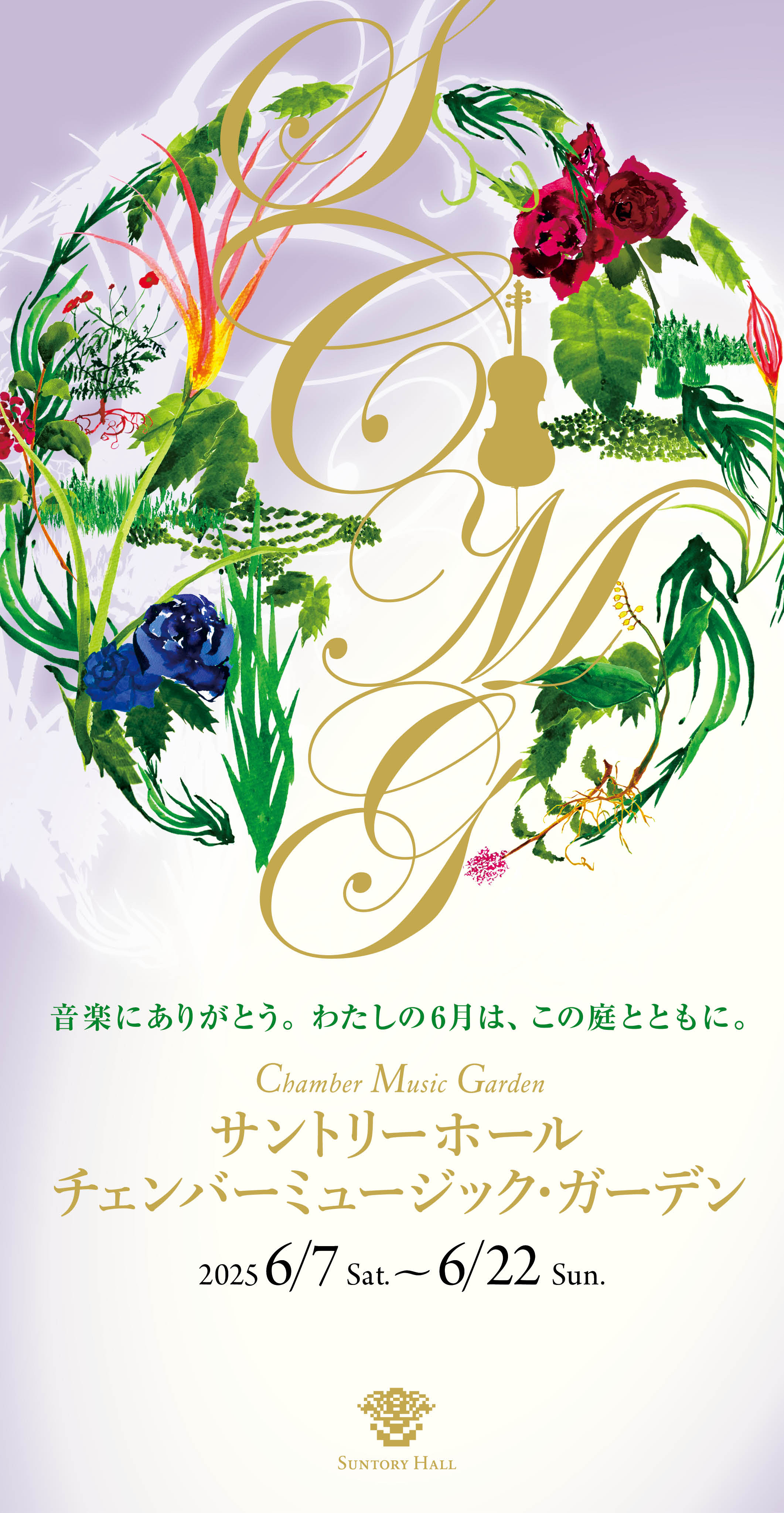 CMG Premium Israeli Chamber Project Ⅱ Performance Schedule Presented by ...